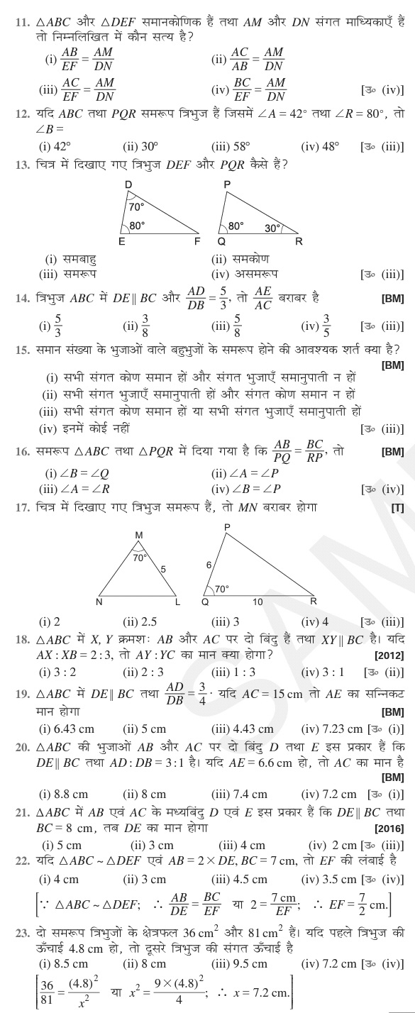 2021 Maths Question Paper 2021 Maths Question Paper
